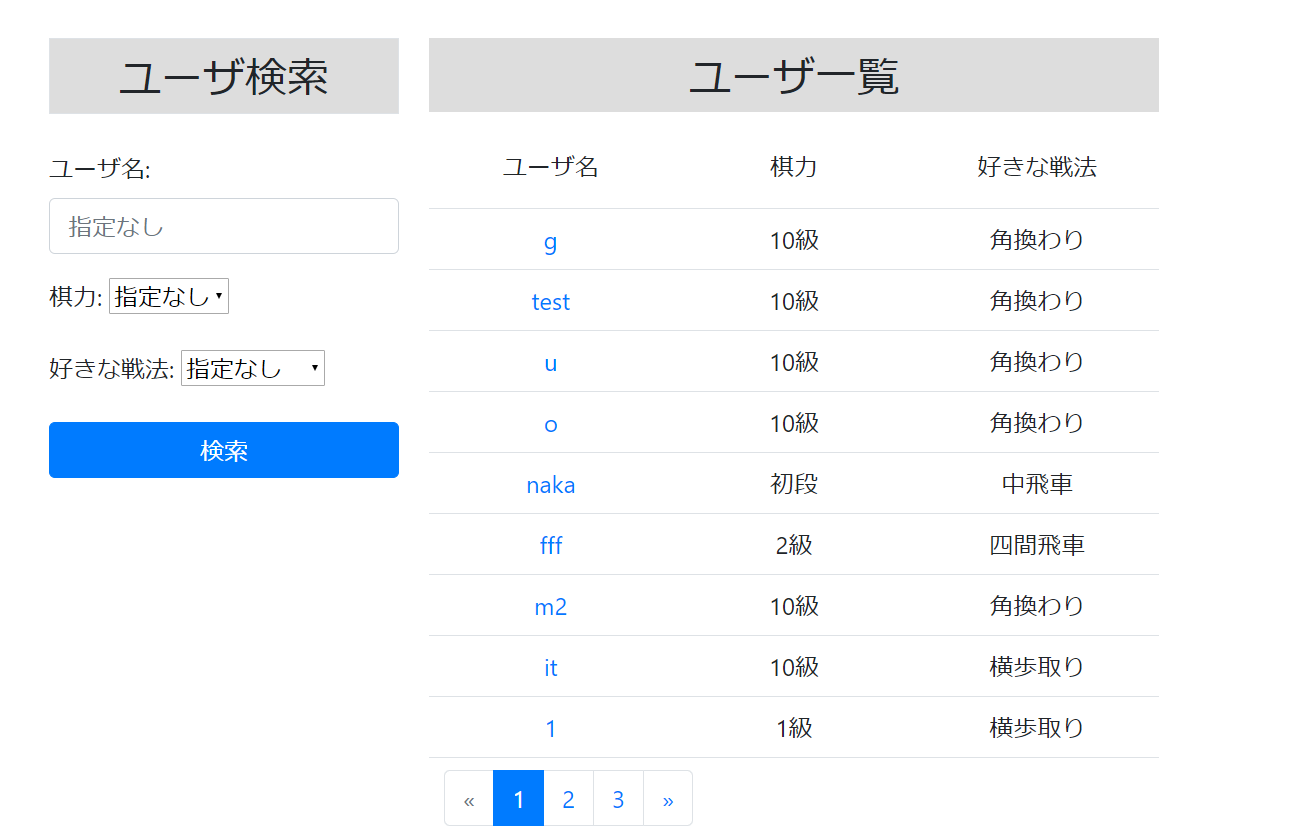 Laravelで検索機能を実装する Php Qiita 5466