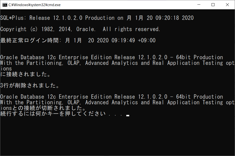 SQL*Plusで実行するSQL文をBATファイルに含める方法 #oracle - Qiita