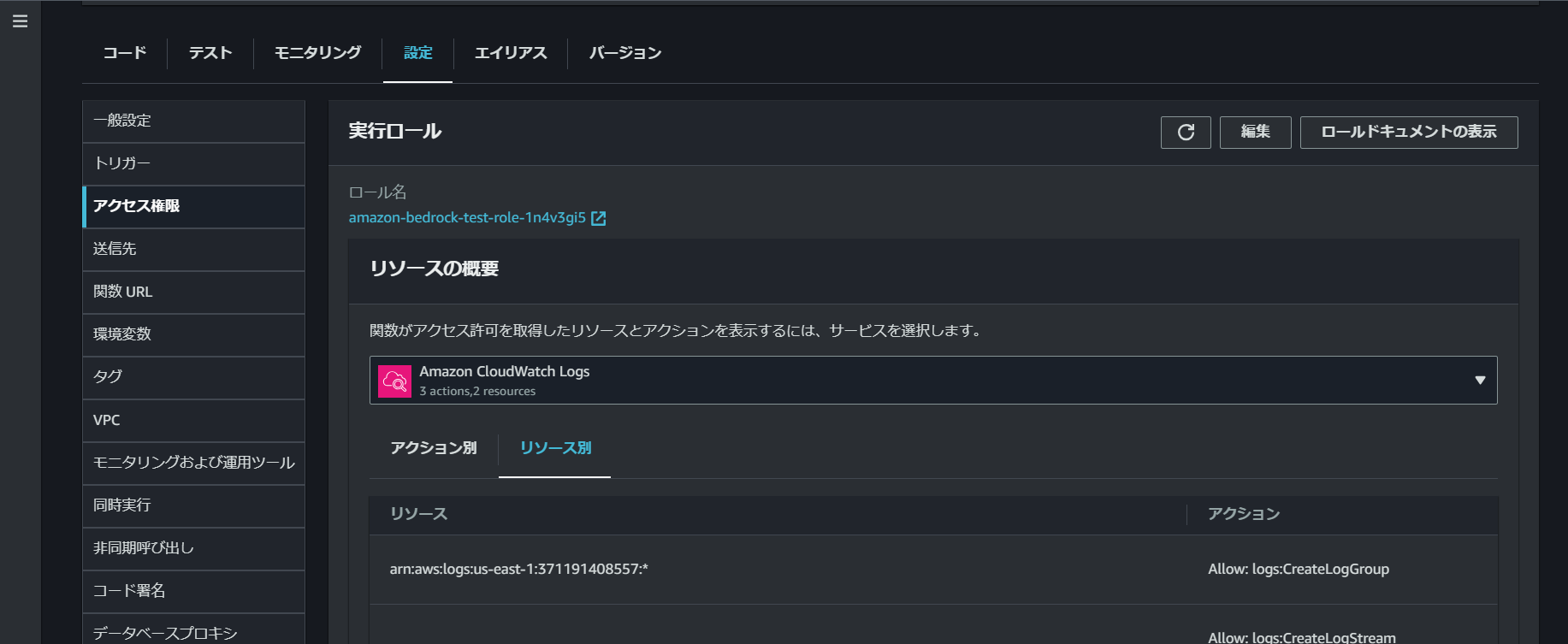 Amazon BedrockをAWS Lambda上で呼び出してみた（API化） #AI - Qiita