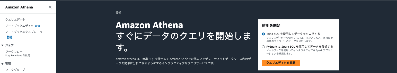 ALBのアクセスログをAthenaで分析してみる #AWS - Qiita