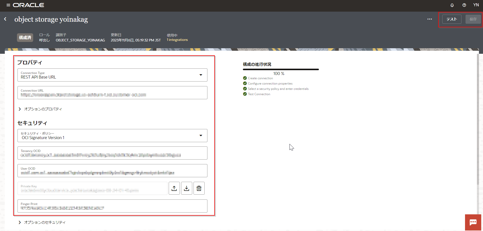 Oracle Integration CloudでREST Adapterを使ってObject Storageからファイル取得する #oci - Qiita