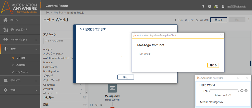 Automation Anywhere A2019でデバイス接続エラーが出る場合の対処法 #RPA - Qiita