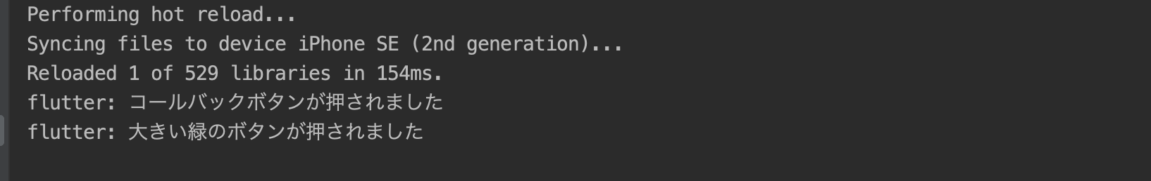 Flutterでよく使うコールバック VoidCallback #Dart - Qiita
