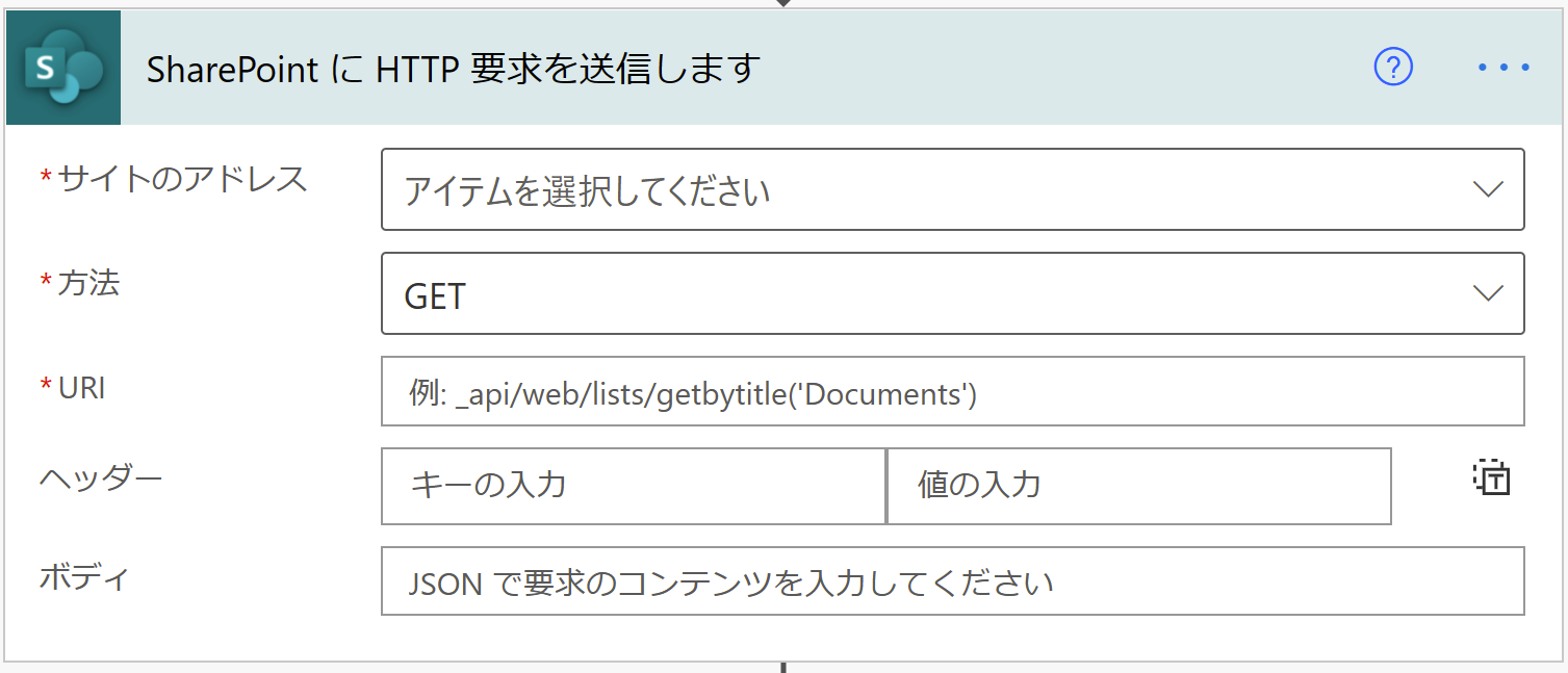 Power AppsとPower AutomateでSharePoint Onlineにニュースを投稿する（SharePoint REST API利用） #PowerAutomate - Qiita