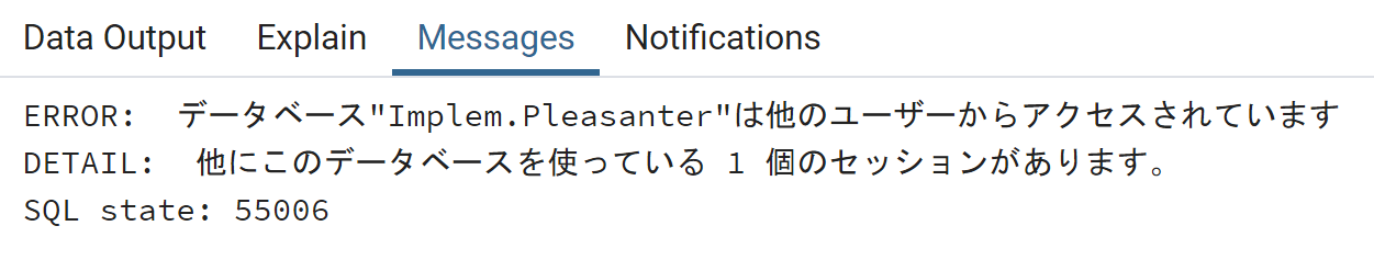 Postgresqlでデータベースを削除しようとしたときに「他にこのデータベースを使っている 1 個のセッションがあります。」のメッセージに遭遇したら Postgresql Qiita