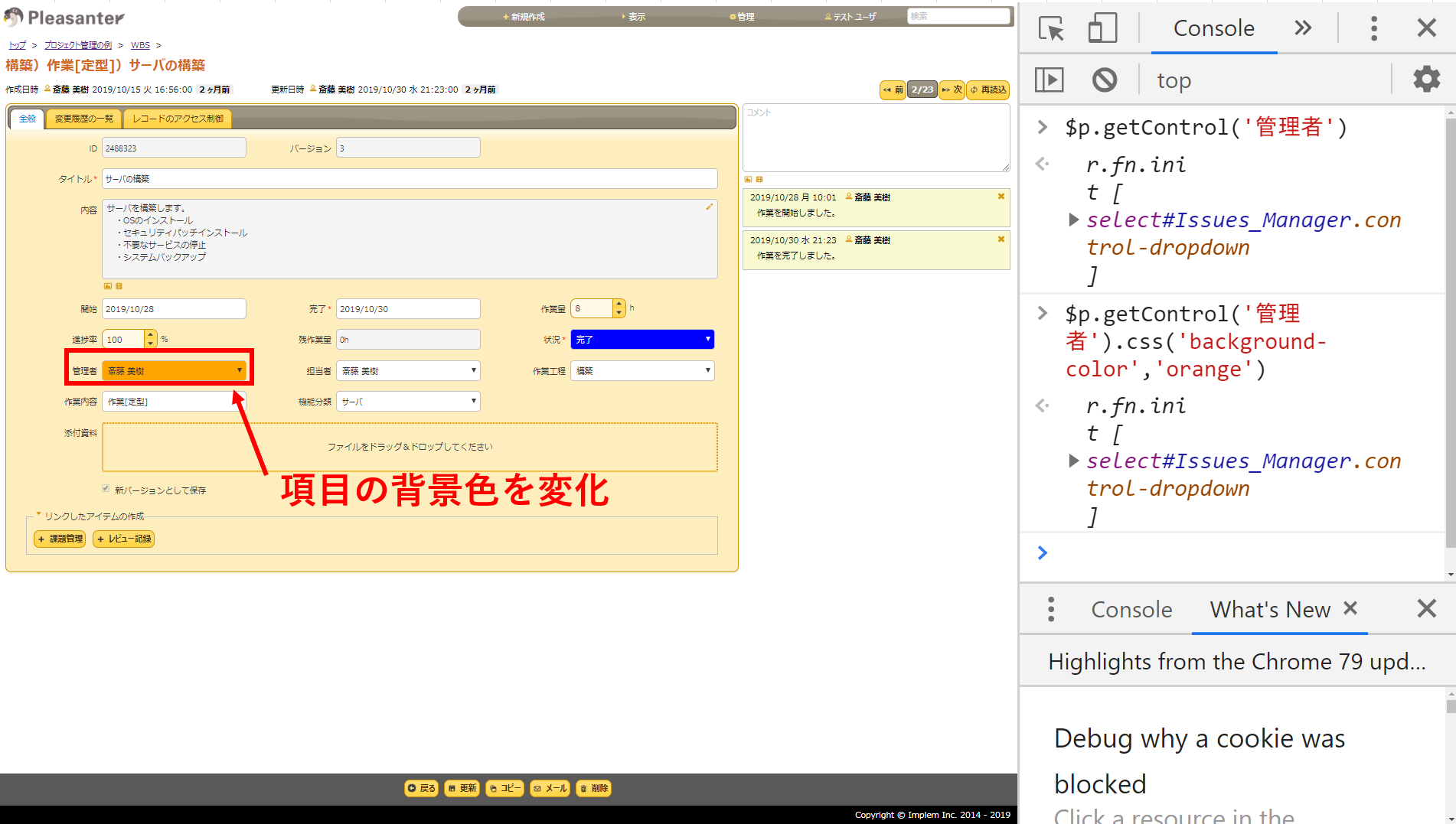 Pleasanterの中にある関数（スクリプト機能）を使ってみた #JavaScript - Qiita