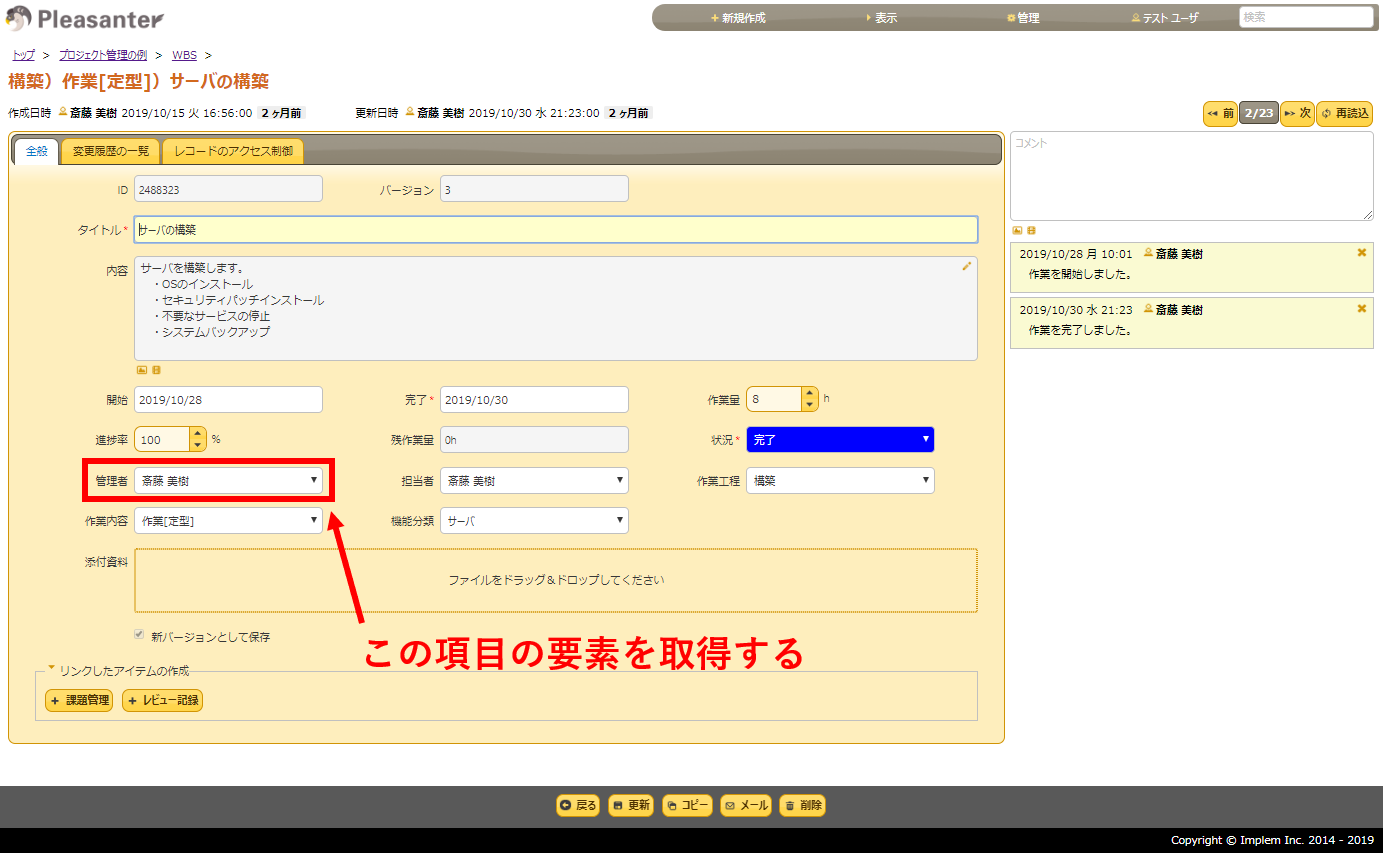 Pleasanterの中にある関数（スクリプト機能）を使ってみた #JavaScript - Qiita
