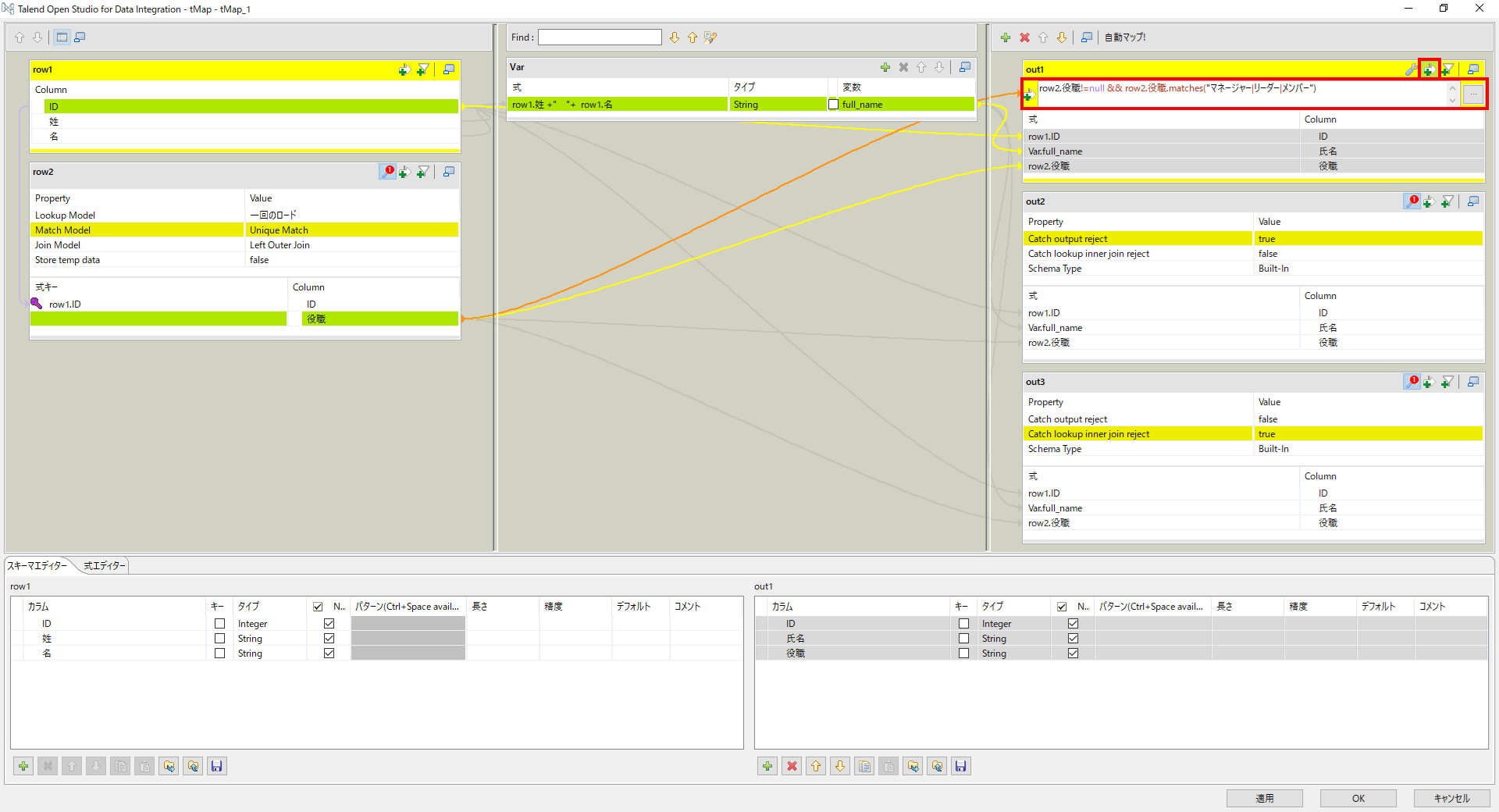 【Talend】tMapの便利な機能あれこれ #Talend - Qiita