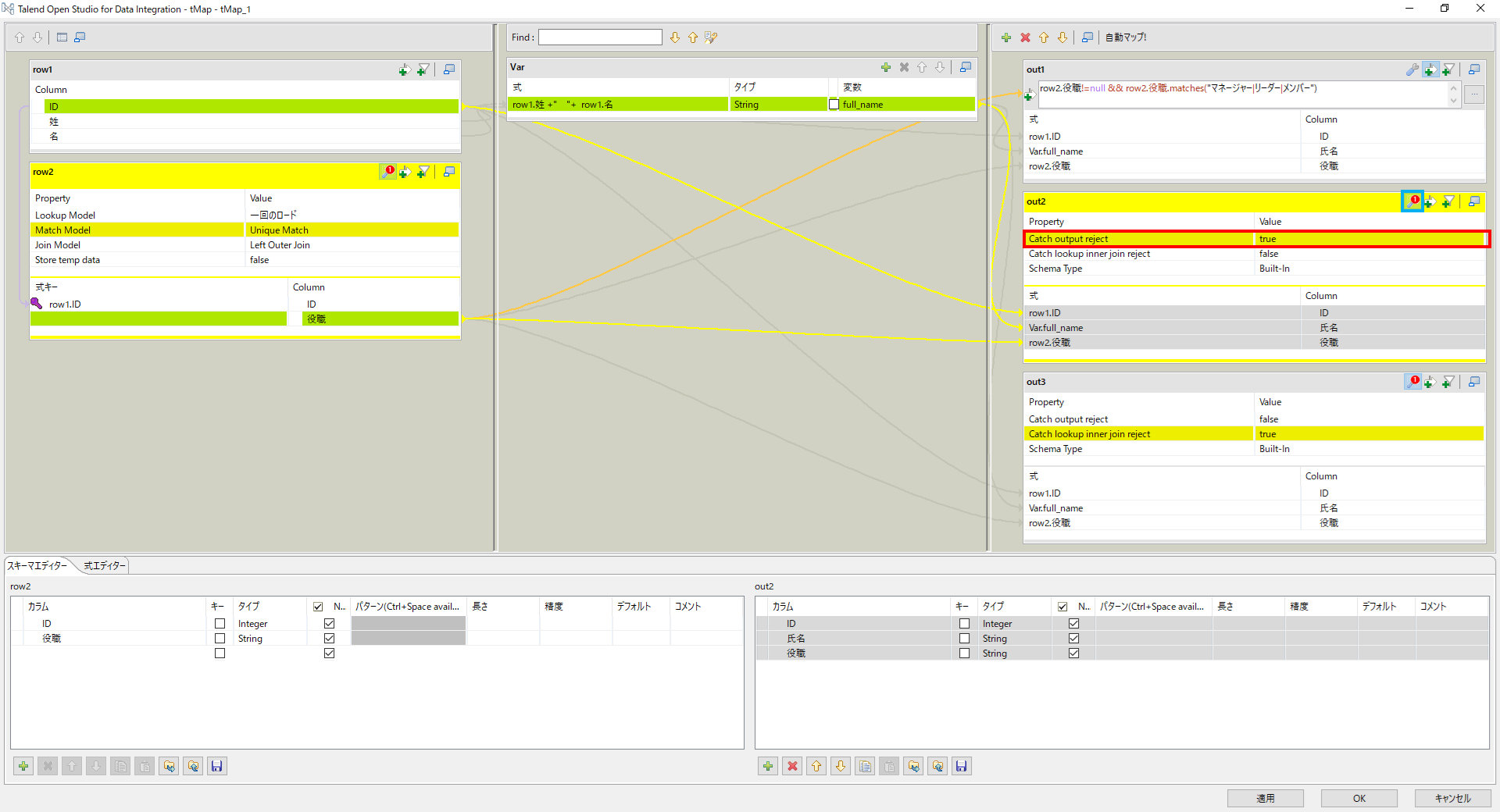 【Talend】tMapの便利な機能あれこれ #Talend - Qiita