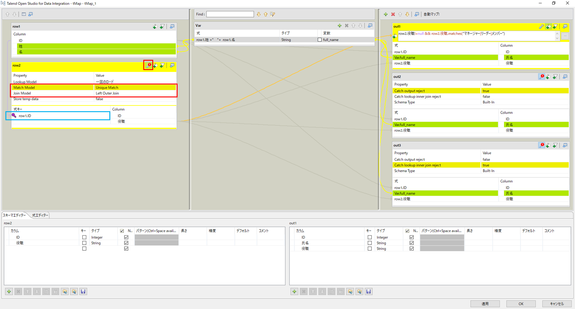 【Talend】tMapの便利な機能あれこれ #Talend - Qiita