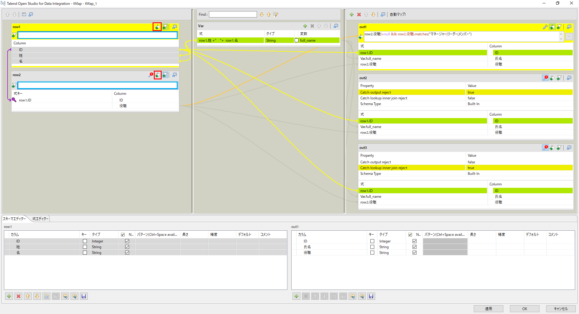 【Talend】tMapの便利な機能あれこれ #Talend - Qiita