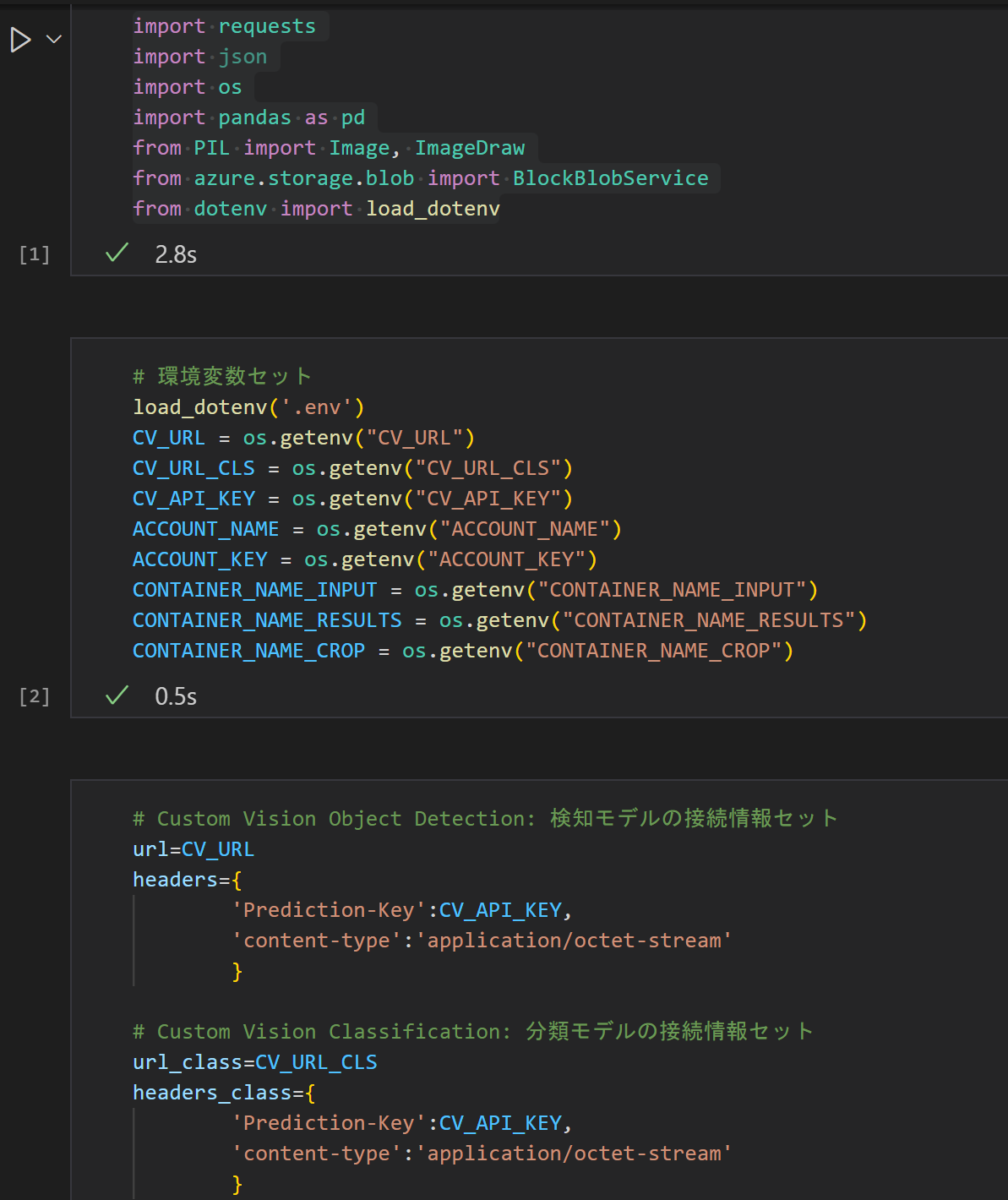 Custom Vision 物体検知モデル⇒画像切抜き⇒分類モデルを自動化する Azure Functions(python)