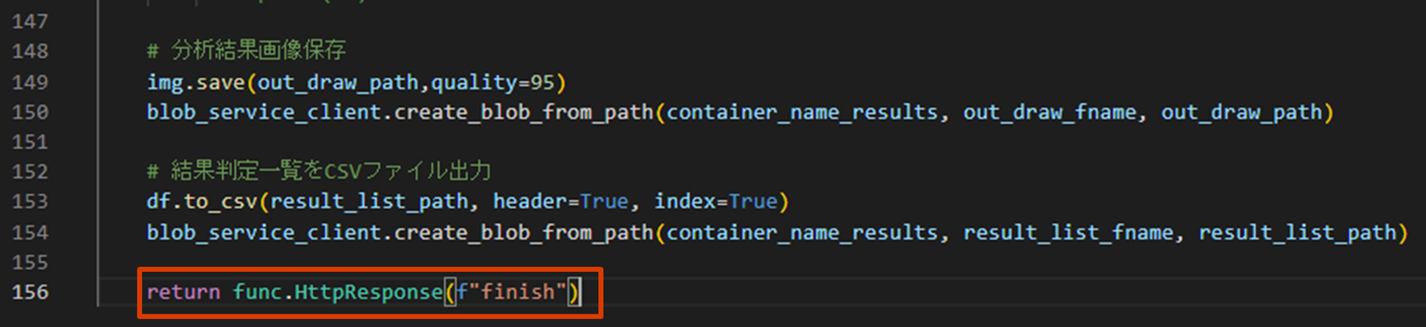 Custom Vision 物体検知モデル⇒画像切抜き⇒分類モデルを自動化する Azure Functions(python)