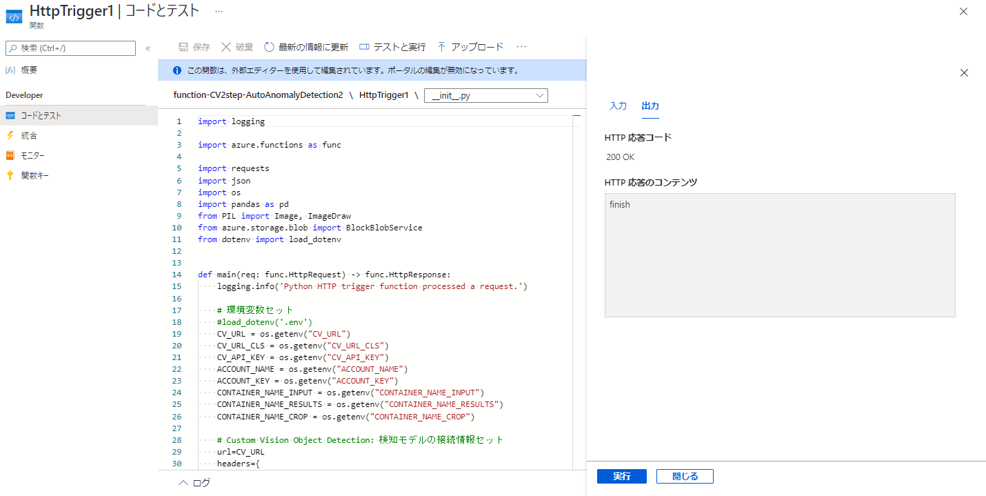 Custom Vision 物体検知モデル⇒画像切抜き⇒分類モデルを自動化する Azure Functions（python） Azurefunctions Qiita