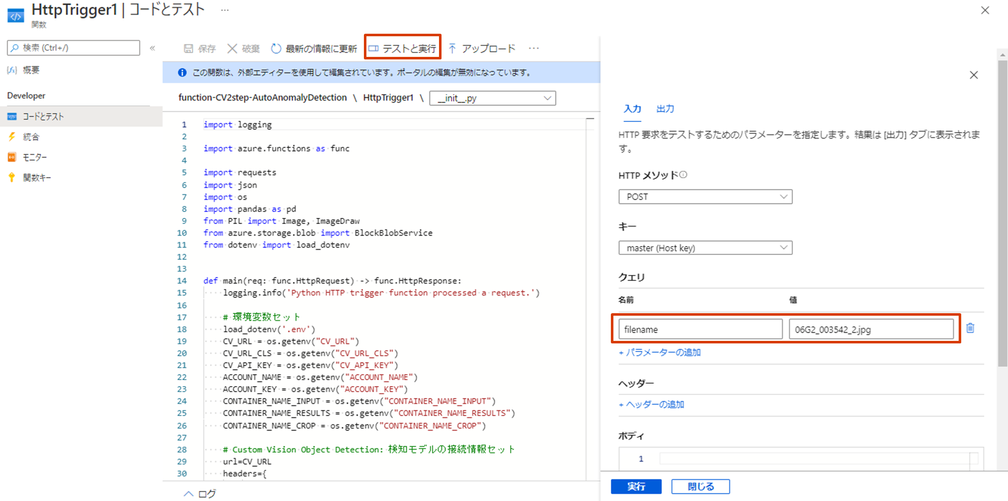 Custom Vision 物体検知モデル⇒画像切抜き⇒分類モデルを自動化する Azure Functions（Python） #AzureFunctions - Qiita