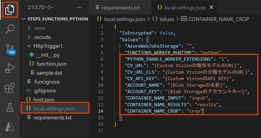 Custom Vision 物体検知モデル⇒画像切抜き⇒分類モデルを自動化する Azure Functions（python） Azurefunctions Qiita