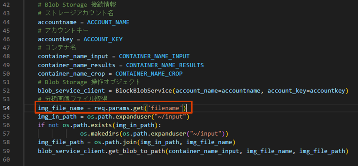 Custom Vision 物体検知モデル⇒画像切抜き⇒分類モデルを自動化する Azure Functions（python）