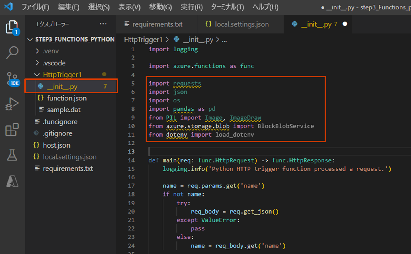 Custom Vision 物体検知モデル⇒画像切抜き⇒分類モデルを自動化する Azure Functions（python） Azurefunctions Qiita