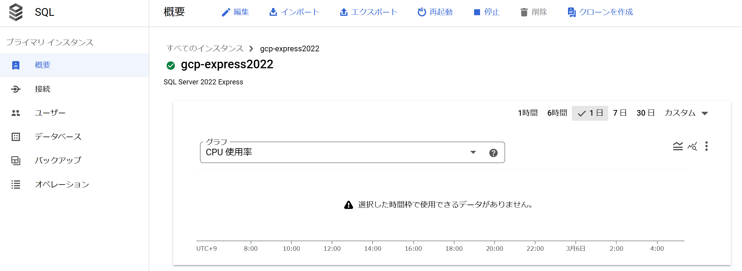 Cloud SQLでのSQLServerの接続方法【GCPコンソール】 #GoogleCloud - Qiita