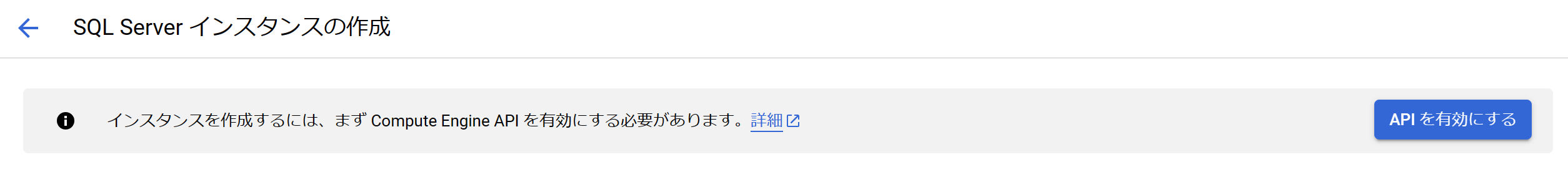 Cloud SQLでのSQLServerの接続方法【GCPコンソール】 #GoogleCloud - Qiita