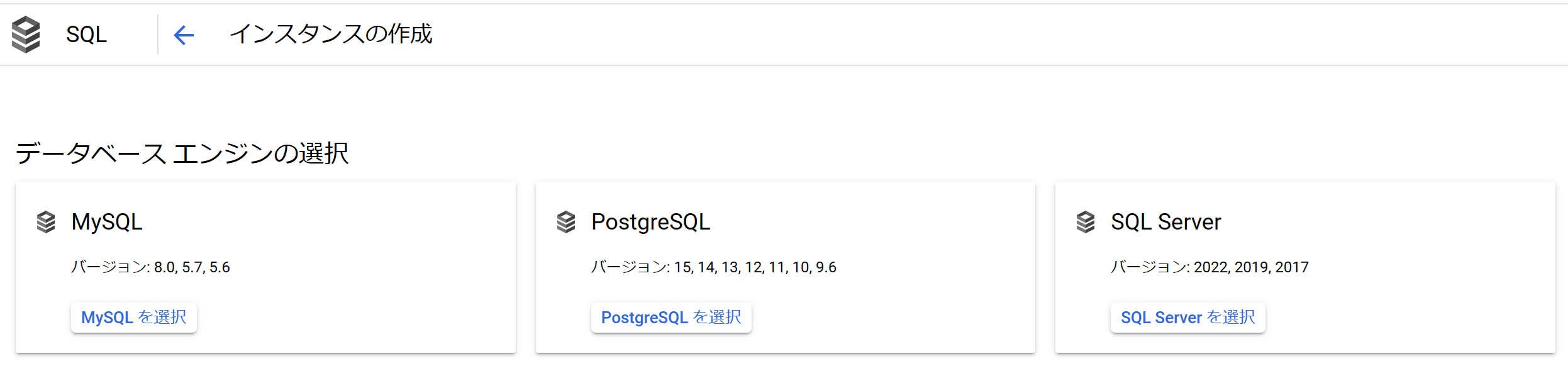 Cloud SQLでのSQLServerの接続方法【GCPコンソール】 #GoogleCloud - Qiita