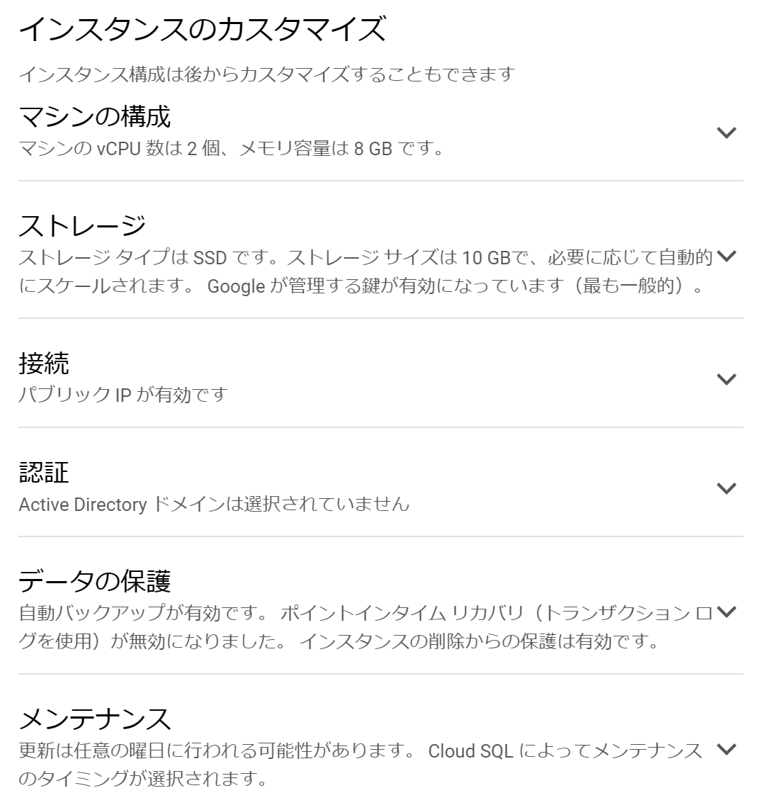 Cloud SQLでのSQLServerの接続方法【GCPコンソール】 #GoogleCloud - Qiita