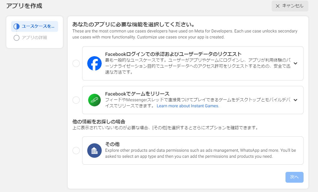 Instagram Graph API アクセストークンの取得 #API - Qiita