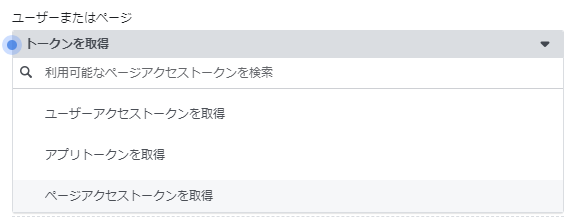 Instagram Graph API アクセストークンの取得 #API - Qiita
