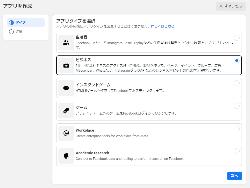Instagram Graph API アクセストークンの取得 #API - Qiita