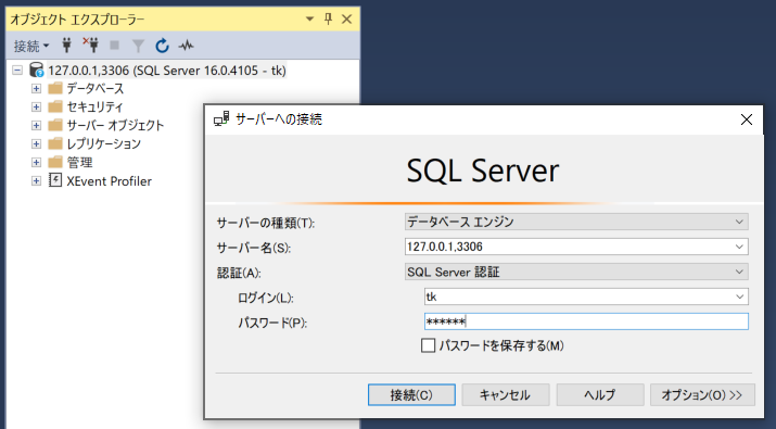 Cloud SQLでのSQLServerの接続方法【GCPコンソール】 #GoogleCloud - Qiita