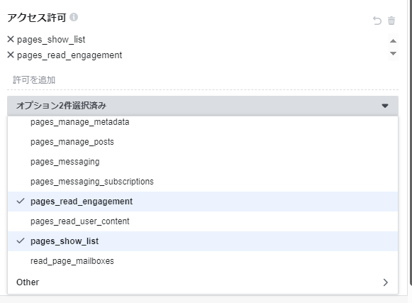 Instagram Graph API アクセストークンの取得 #API - Qiita
