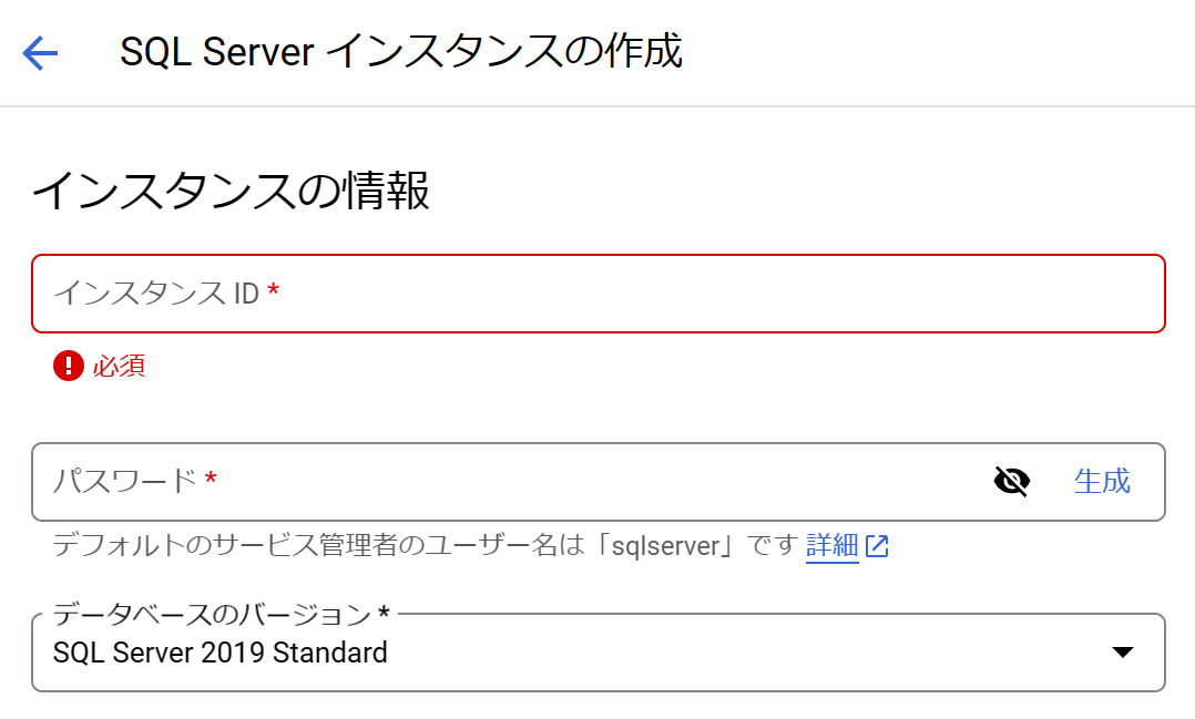 Cloud SQLでのSQLServerの接続方法【GCPコンソール】 #GoogleCloud - Qiita