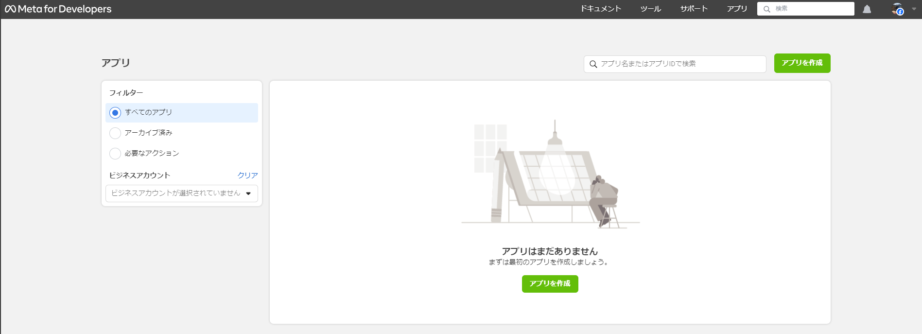 Instagram Graph API アクセストークンの取得 #API - Qiita