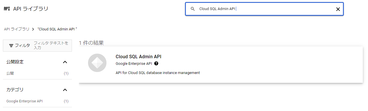 Cloud SQLでのSQLServerの接続方法【GCPコンソール】 #GoogleCloud - Qiita