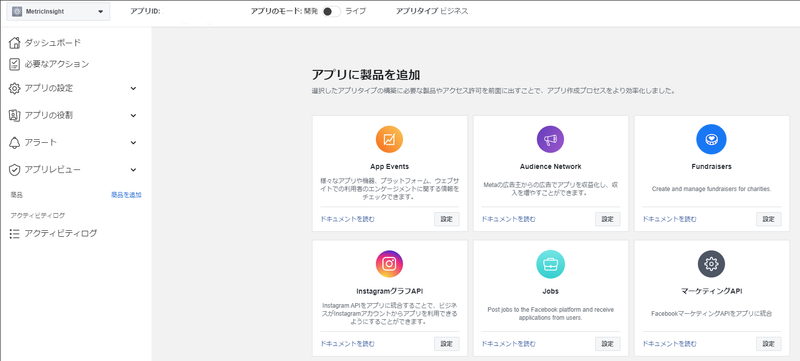 Instagram Graph API アクセストークンの取得 #API - Qiita