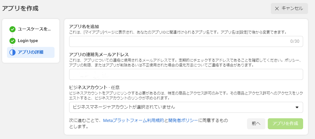 Instagram Graph API アクセストークンの取得 #API - Qiita