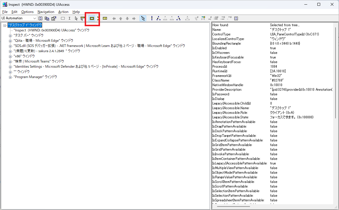 Inspect で Windows UI の中身を覗いてみる。 #inspect - Qiita