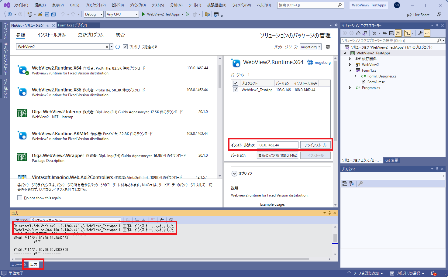 WebView2 で自分好みのブラウザを作る #MicrosoftEdge - Qiita