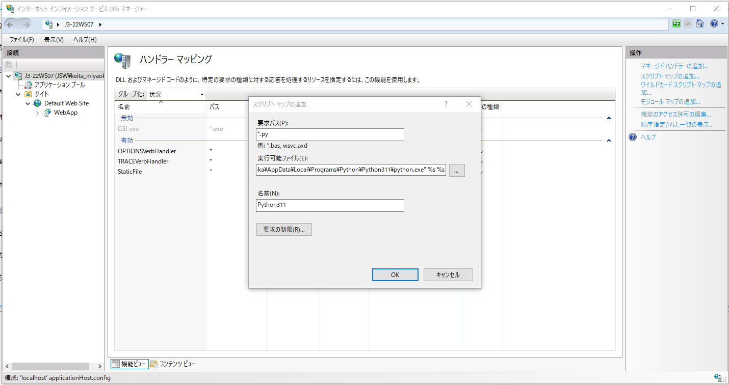 【Python】Windows IISサーバーでのFastAPIの立て方 #Python - Qiita