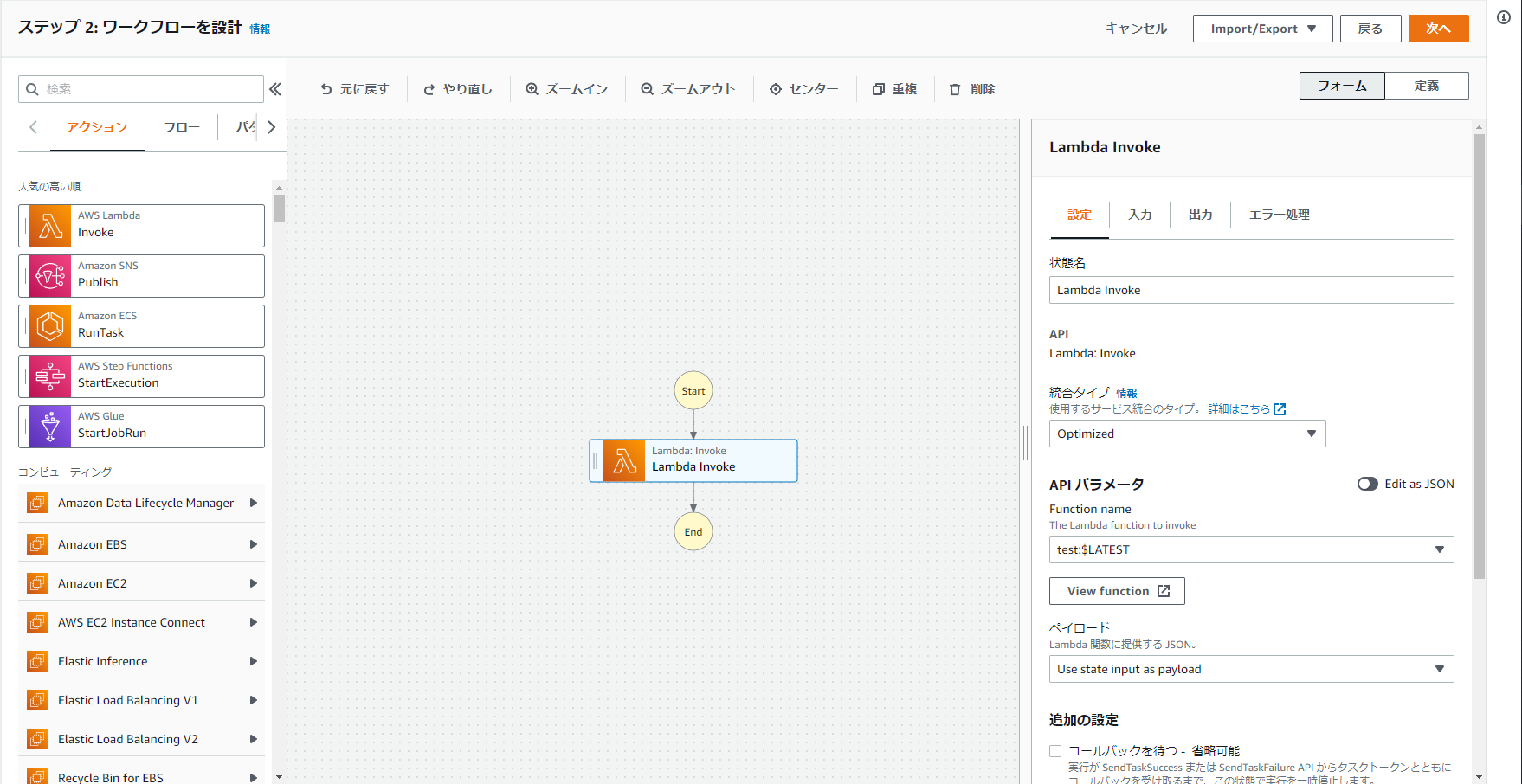 【AWS】Step Functionsによる非同期APIの作り方 #lambda - Qiita
