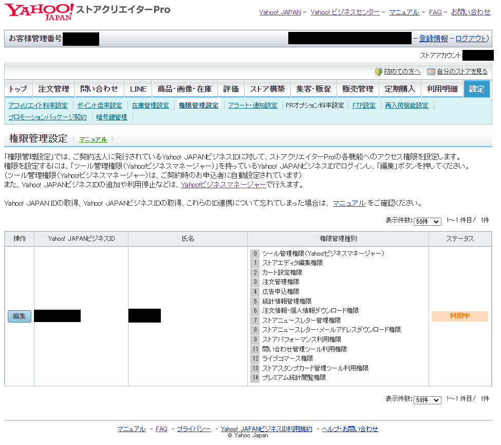 【Python】Yahoo!ショッピングAPI備忘録 #YahooAPI - Qiita