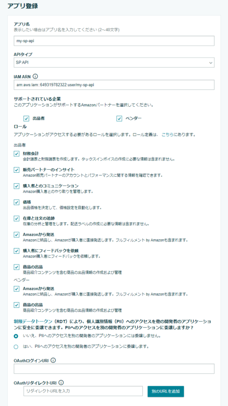 【Python】Amazon SP-APIの利用方法 #AWS - Qiita