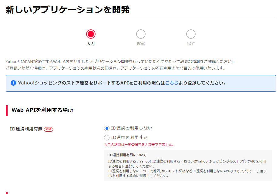 【Python】Yahoo!ショッピングAPI備忘録 #YahooAPI - Qiita