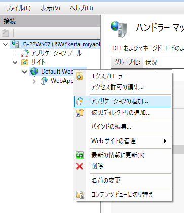 【Python】Windows IISサーバーでのFastAPIの立て方 #Python - Qiita