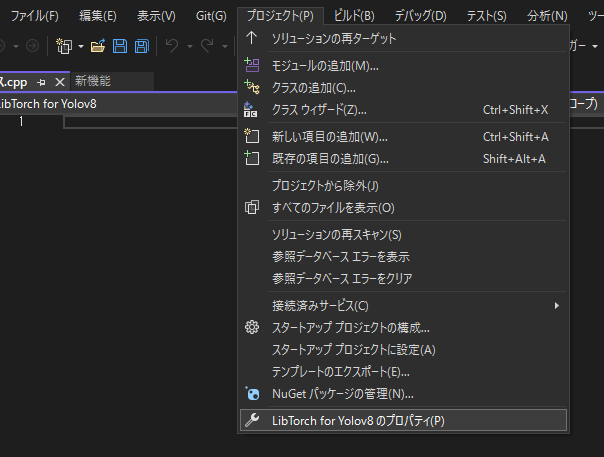 【C++】Visual Studio C++でOpenCVおよびLibtorchの始め方 #VisualStudio - Qiita