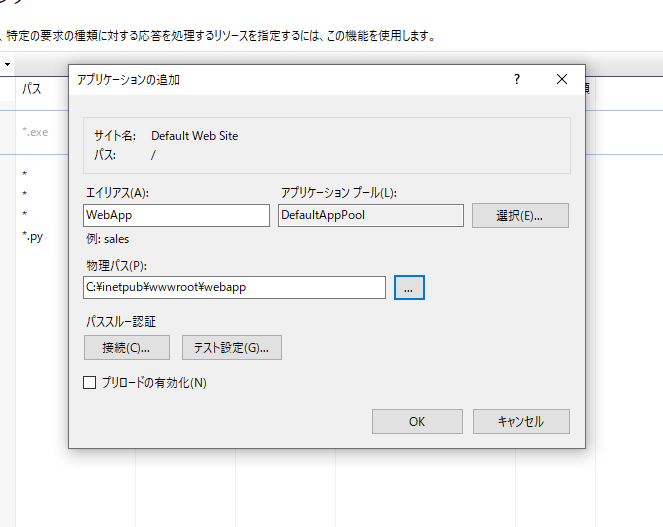 【Python】Windows IISサーバーでのFastAPIの立て方 #Python - Qiita