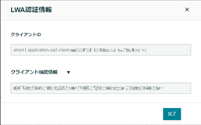 【Python】Amazon SP-APIの利用方法 #AWS - Qiita