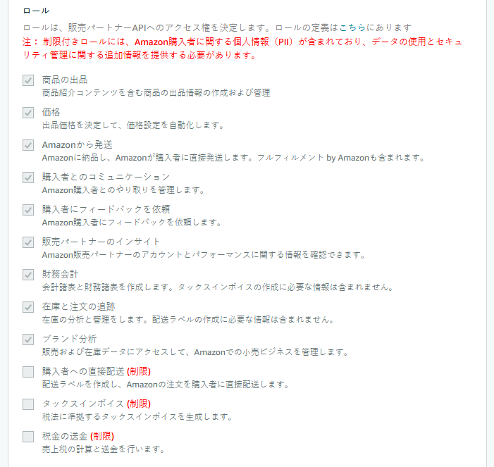 【Python】Amazon SP-APIの利用方法 #AWS - Qiita