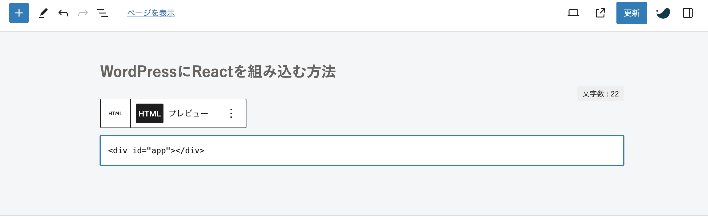 WordPressの一部にReactを取り入れる #vite - Qiita