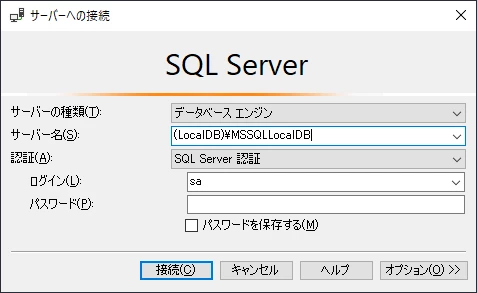 SQL Server LocalDBを利用する #テスト - Qiita